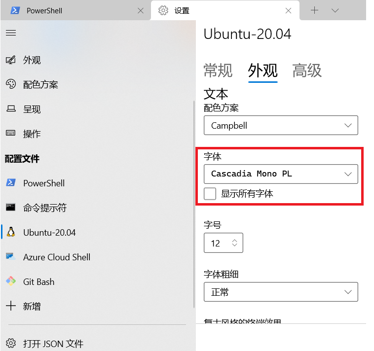ubuntu 与 windows terminal zsh 美化教程_p10k命令行颜色-CSDN博客