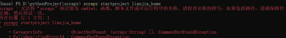 FullyQualifiedErrorId : CommandNotFoundException-CSDN博客