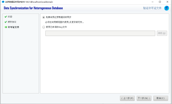 DMHS（达梦数据实时同步平台）安装部署_hsem部署-CSDN博客