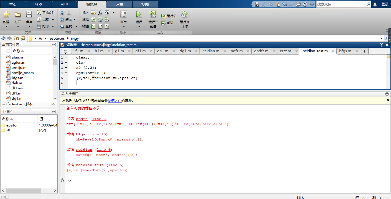 罚函数——内点罚函数算法_惩罚内点法matlab程序-CSDN博客