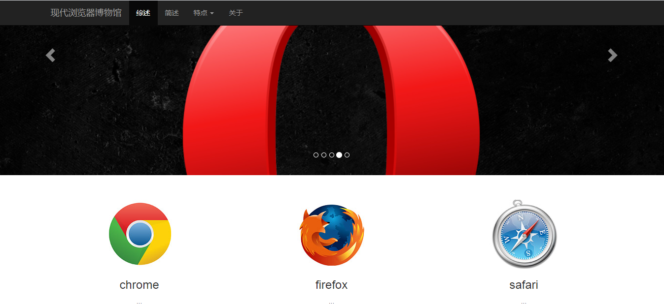 使用Bootstrap框架写的一个小实例_bootstrapfx 例子-CSDN博客
