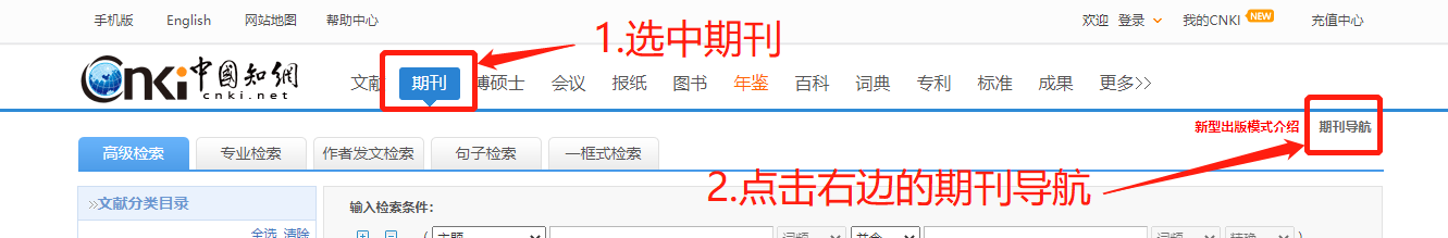 【看图解惑】知网查看期刊类别（核心？CSCD(核心C刊还是拓展版E刊？)）_怎么看cscd是c还是e-CSDN博客