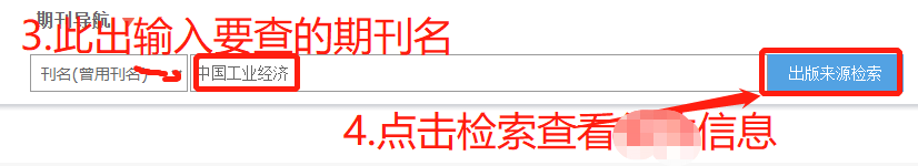 【看图解惑】知网查看期刊类别（核心？CSCD(核心C刊还是拓展版E刊？)）_怎么看cscd是c还是e-CSDN博客