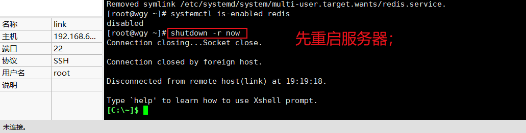 Linux进阶二：应用服务化；（以将redis配置为系统服务为例）（其中包括大量【systemctl】系统命令）_systemctl status redis-CSDN博客