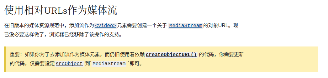 BUG:webrtc(skyrtc-demo)视频流无法显示（已解决）_url.createobjecturl: argument 1 is not valid for a-CSDN博客