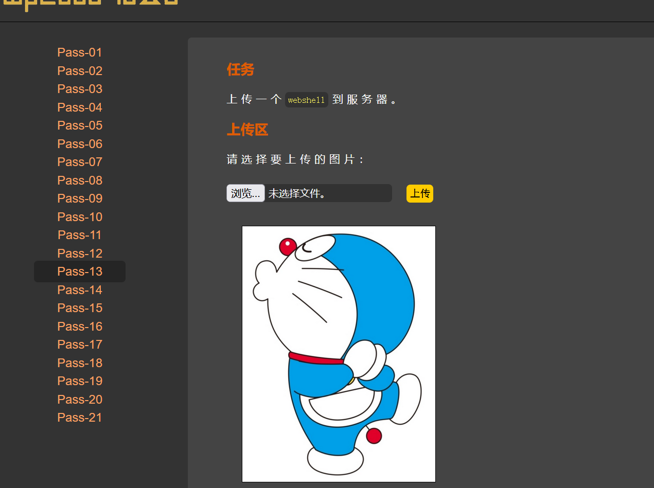 upload-labs：pass-13_upload-labs pass13-CSDN博客