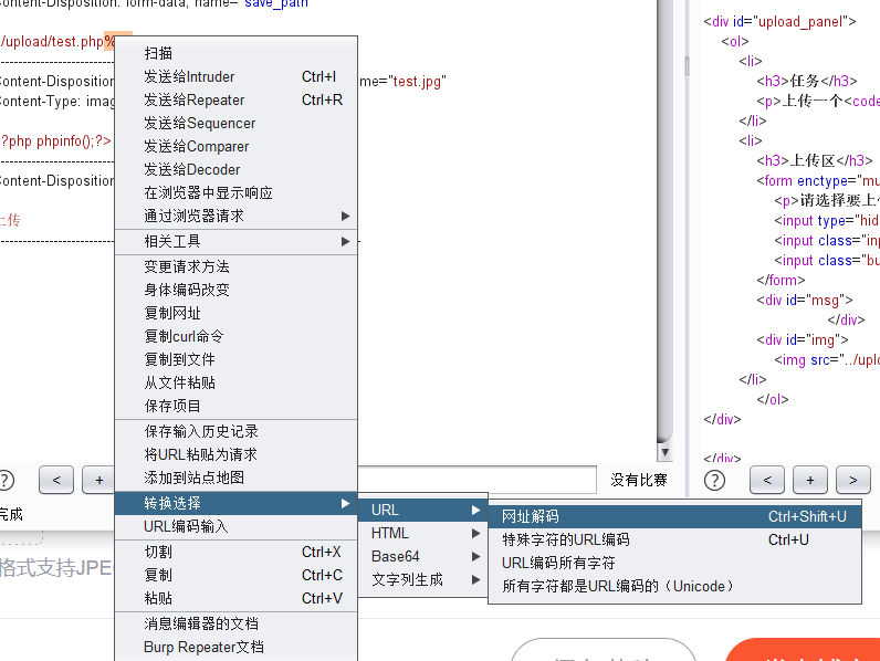 upload-labs：pass-13_upload-labs pass13-CSDN博客