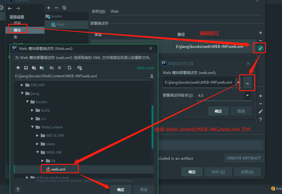 【Java】idea运行传统的JavaWeb项目（非maven项目）-CSDN博客