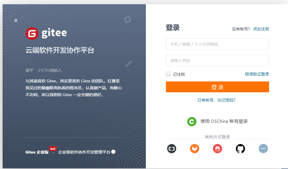 在Visual Studio Code中配置Gitee连接推送_visual studio连接gitee-CSDN博客