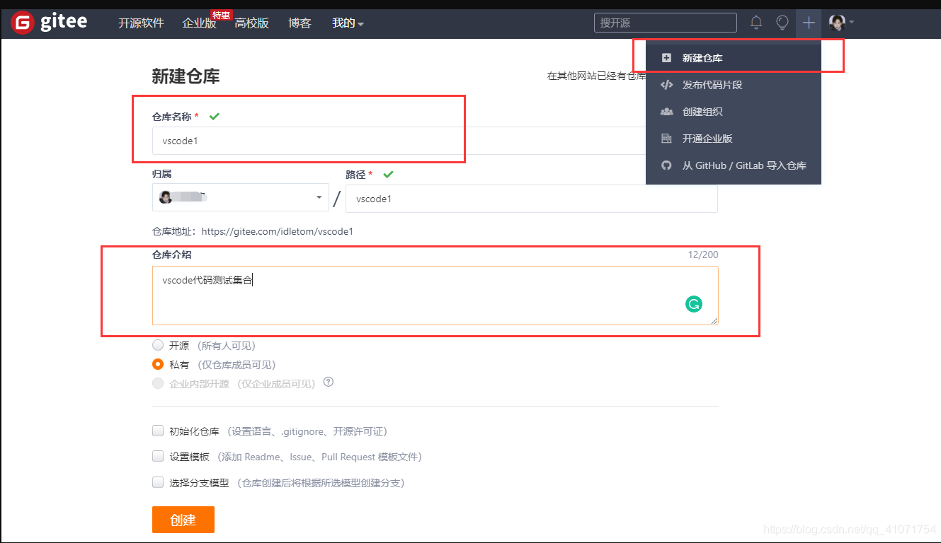 在Visual Studio Code中配置Gitee连接推送_visual studio连接gitee-CSDN博客