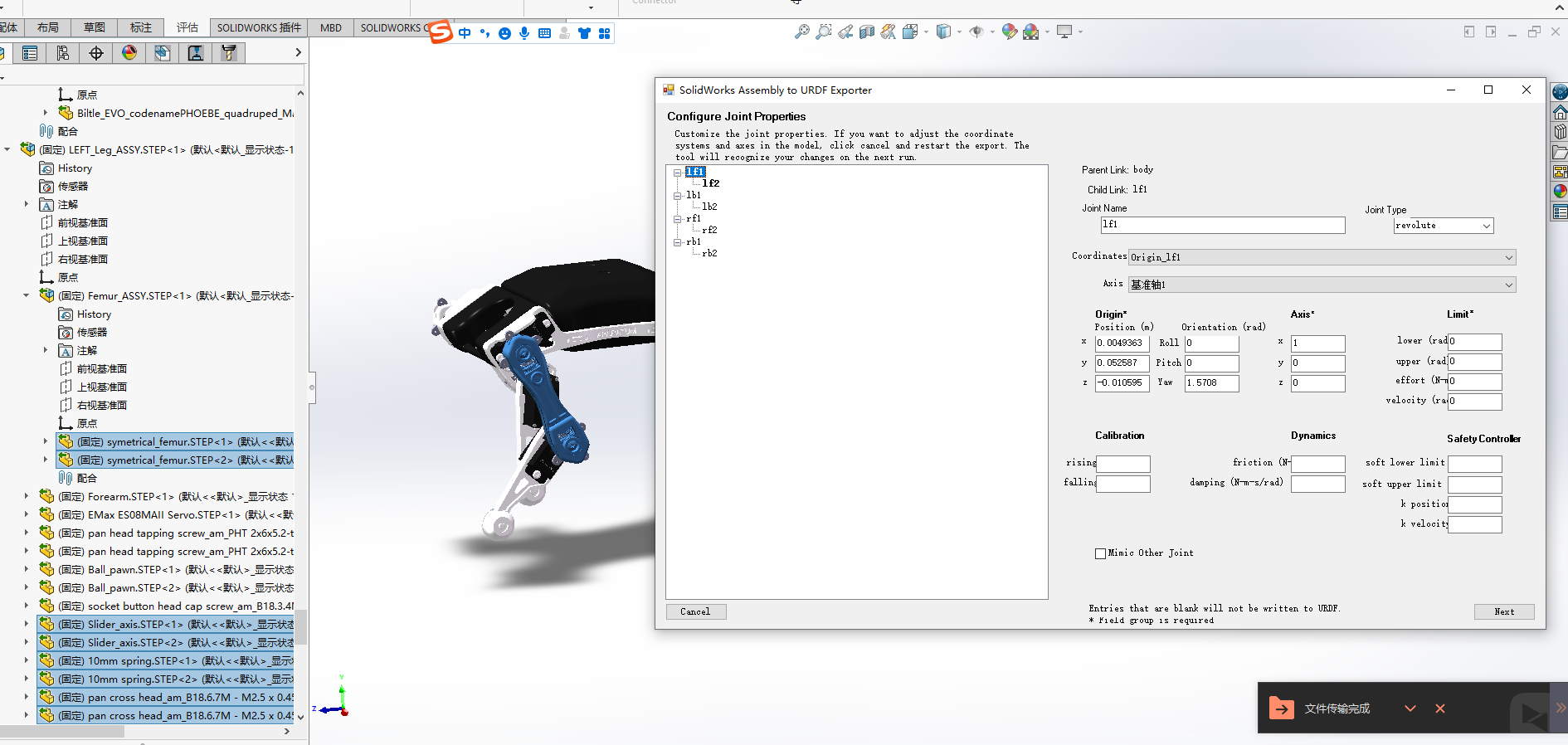 【机器人学习】四足机械狗（并联结构）urdf文件制作+simscape导入_urdf 并联结构-CSDN博客