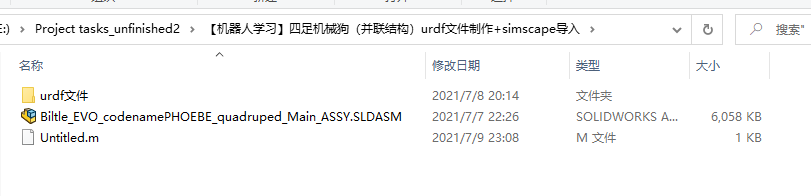【机器人学习】四足机械狗（并联结构）urdf文件制作+simscape导入_urdf 并联结构-CSDN博客