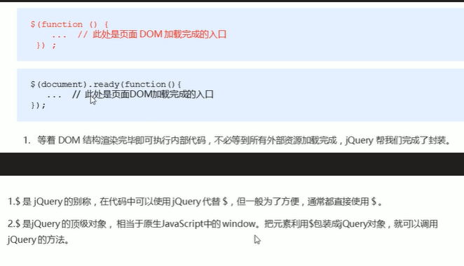 Dom对象和jquery框架 Jquery框架和dom Csdn博客