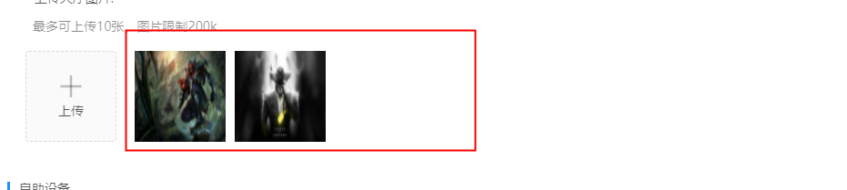Antd Design Vue上传组件（upload）使用总结ant Design Vue Upload Csdn博客