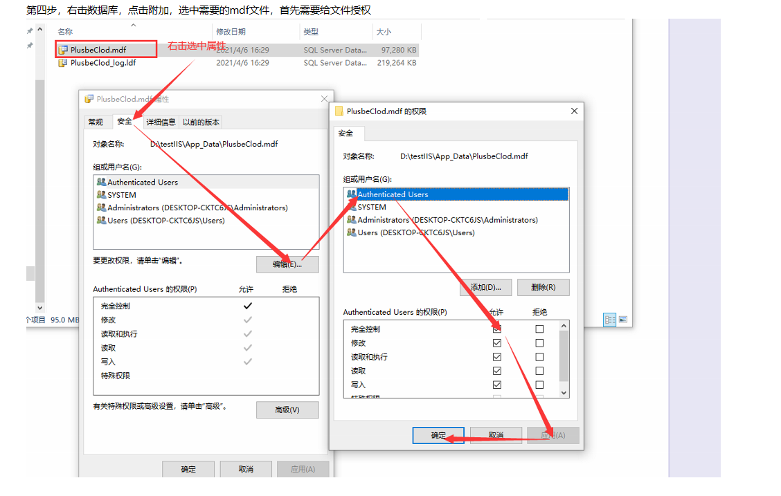 关于如何使用IIS管理器进行后台部署及SQL server数据库对接_sql数据如何导入到iis-CSDN博客