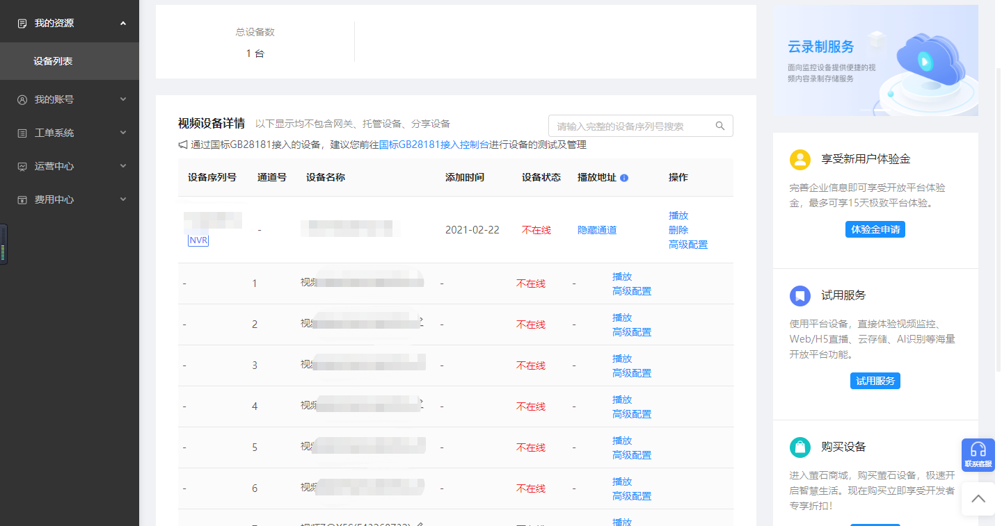萤石摄像头实现web端监控预览以及录像回放 Csdn博客 