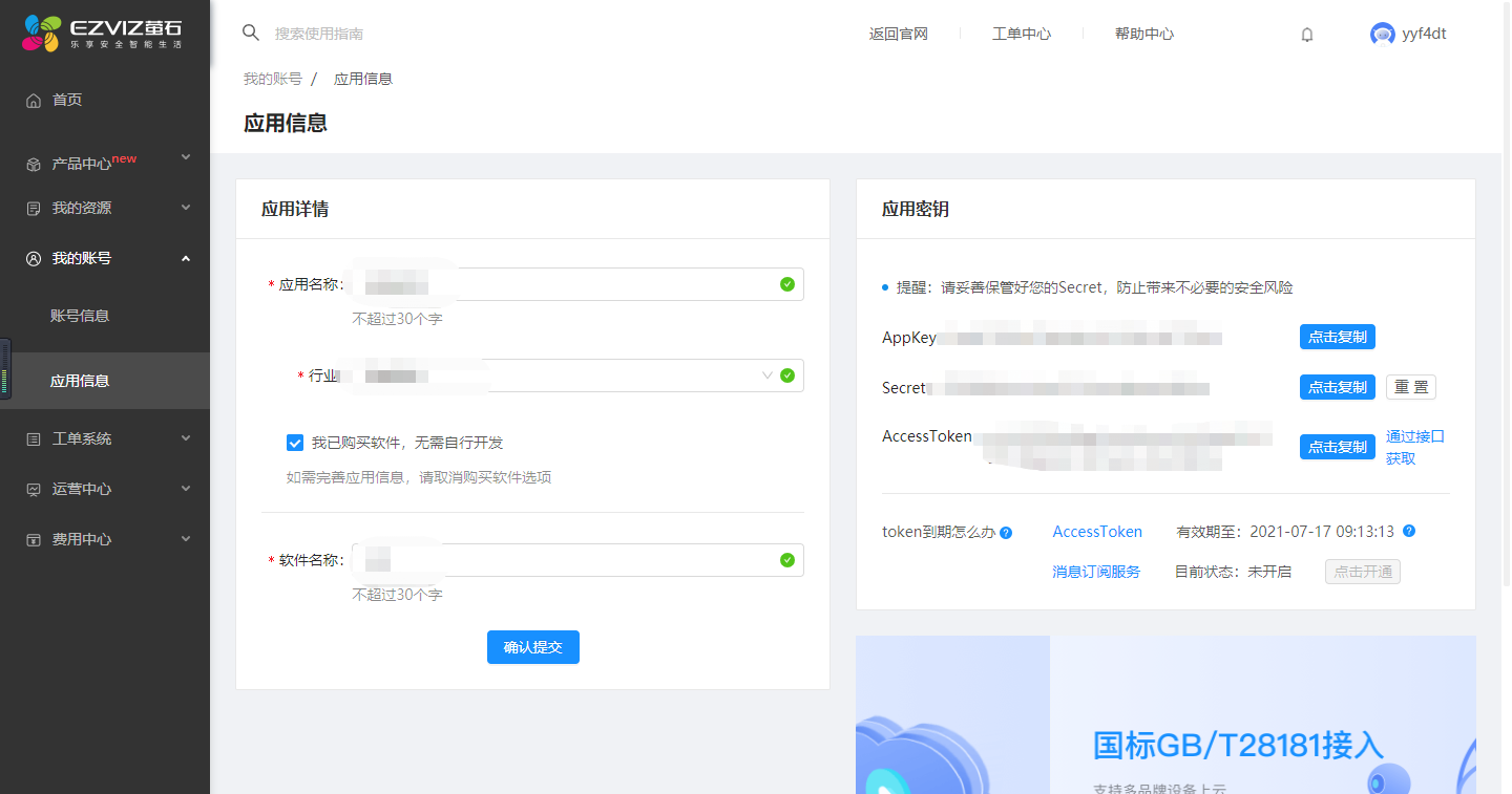 萤石摄像头实现web端监控预览以及录像回放cd曾的博客 Csdn博客萤石摄像头web管理页面 