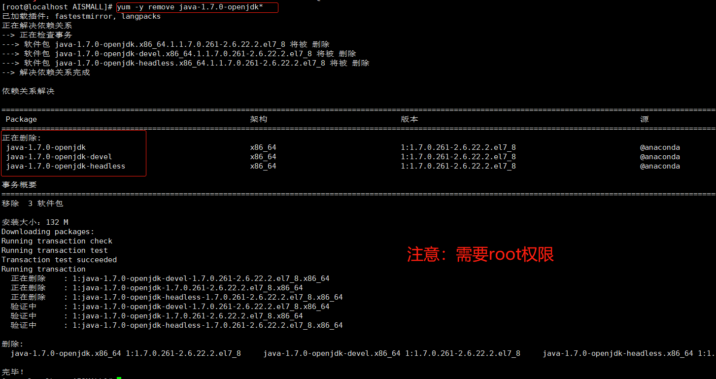Linux系统中安装jdk Csdn博客