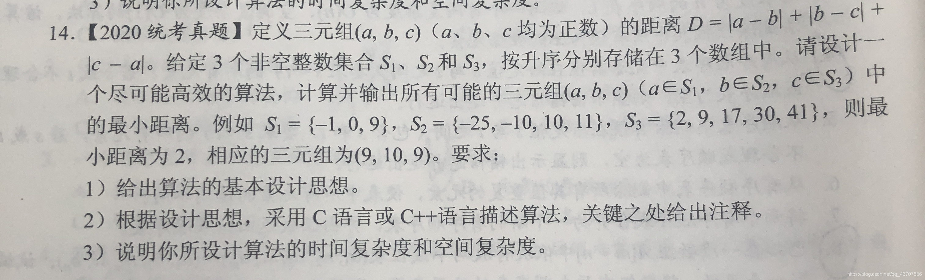 数据结构 2020真题 三元组 思路我们定义 三元组”为 3 3 个非负整数组成的一组数按顺序分别为 Abc。 给出两 Csdn博客