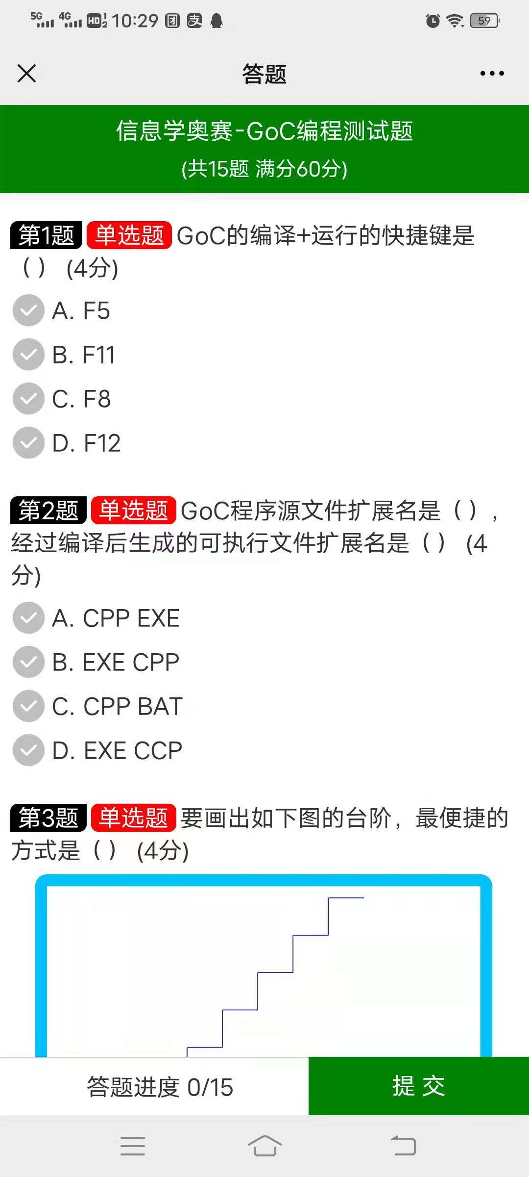 信息学奥赛GoC编程测试题题库_goc松树题-CSDN博客
