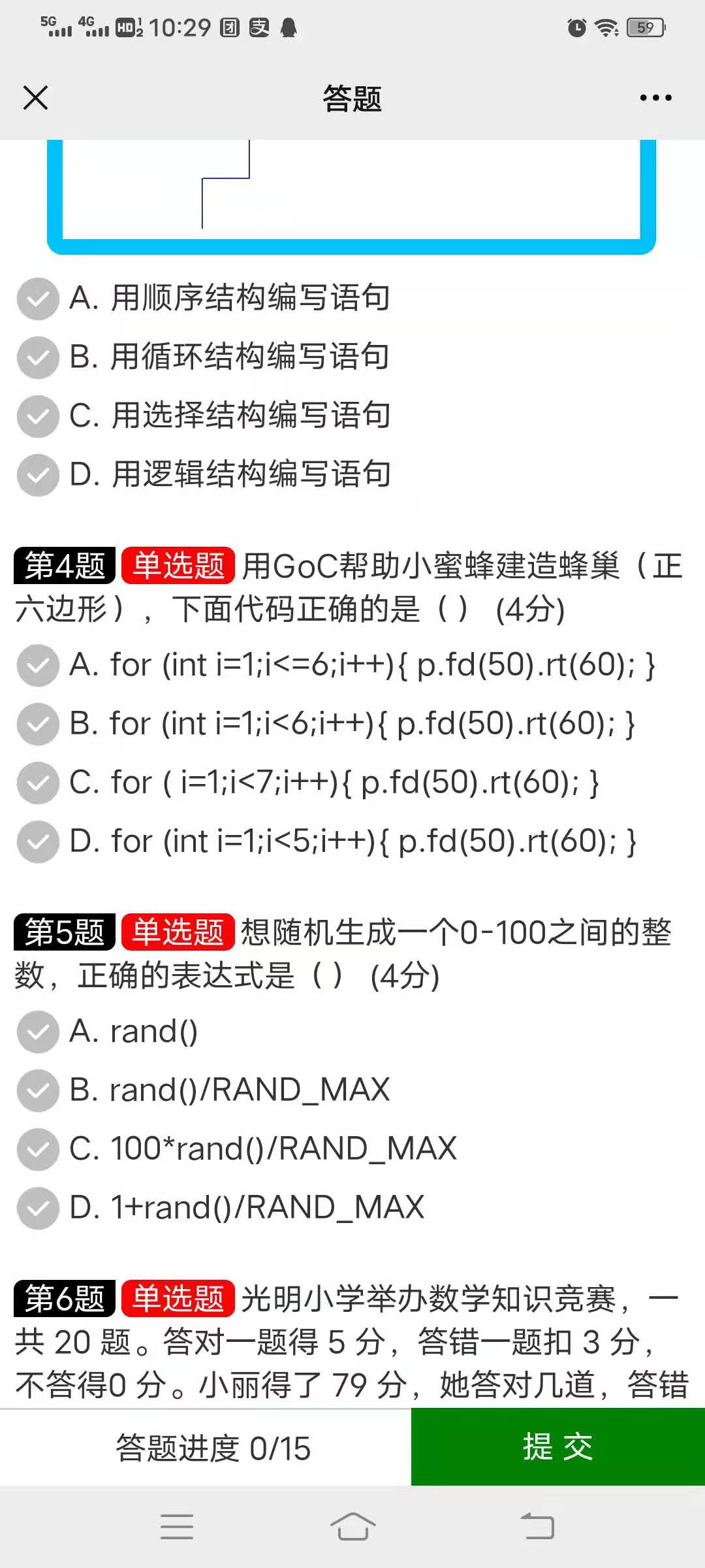 信息学奥赛GoC编程测试题题库_goc松树题-CSDN博客
