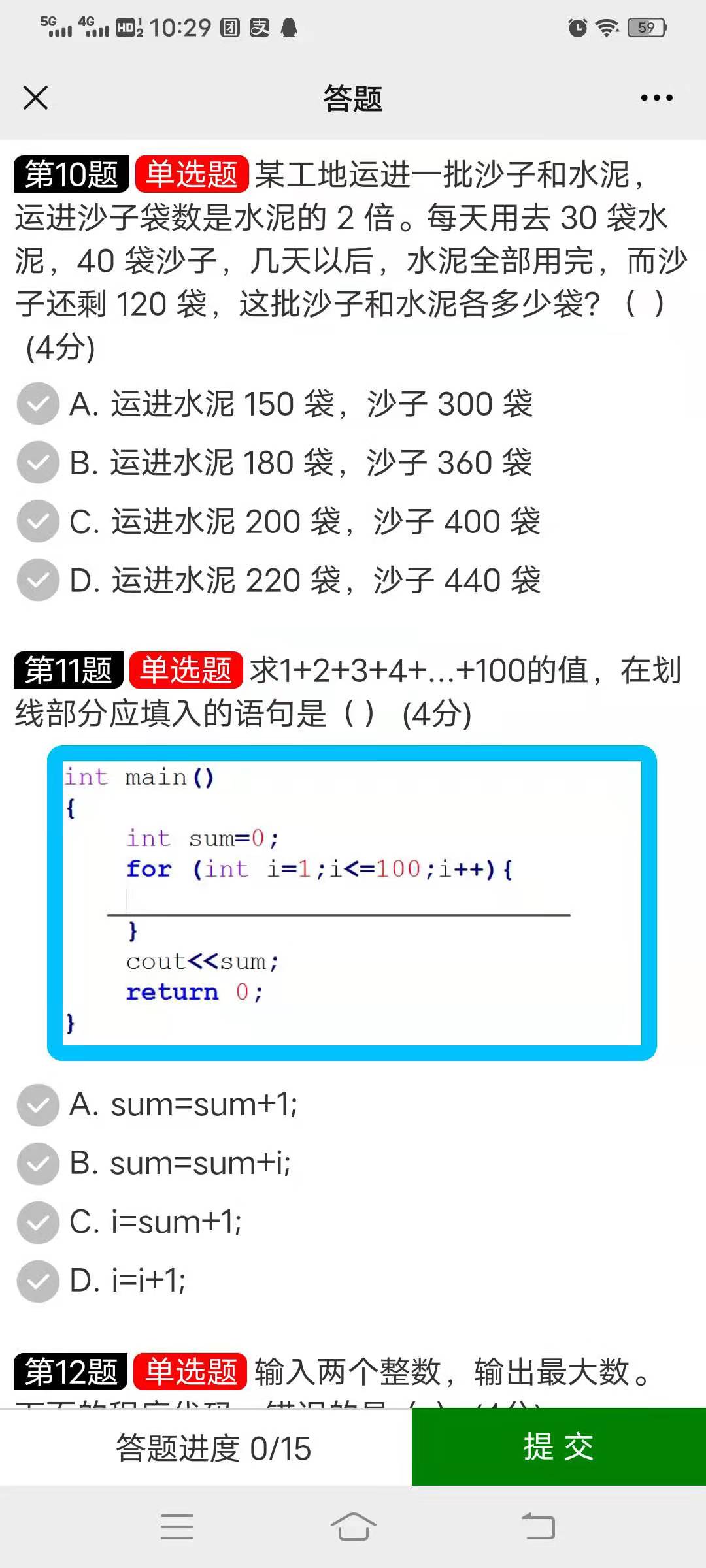 信息学奥赛GoC编程测试题题库_goc松树题-CSDN博客