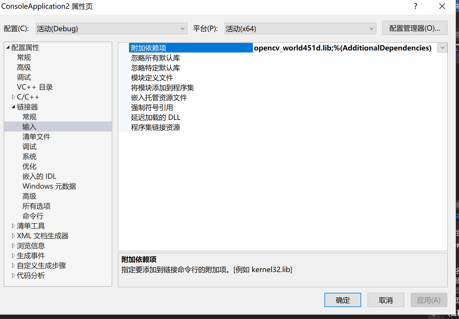 opencv 0x00007FF986D04ED9 处(位于 ConsoleApplication2.exe 中)有未经处理的异常: Microsoft C++ 异常: cv ...