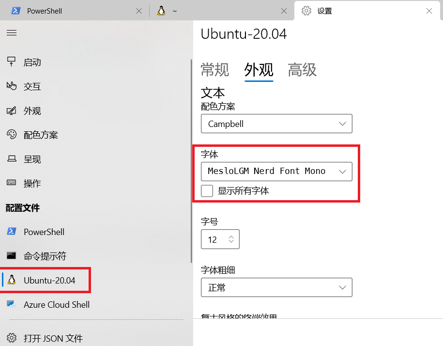 ubuntu 与 windows terminal zsh 美化教程_p10k命令行颜色-CSDN博客