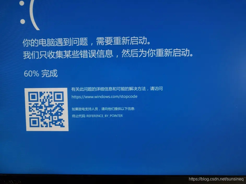 Win10错误代码referencebypointer解决方法reference By Pointer Csdn博客