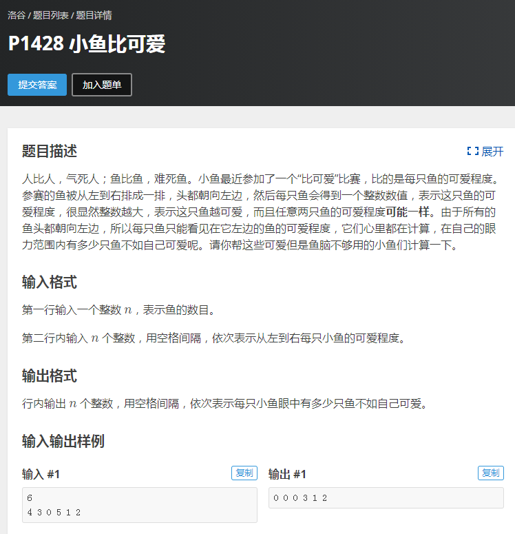 c/c++ 洛谷 P1428 小鱼比可爱_小鱼比可爱c++-CSDN博客