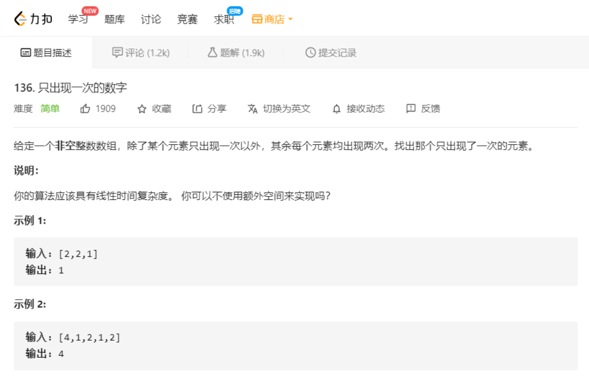 Leetcode刷题——数组中数字出现次数leetcode数字计数 Csdn博客
