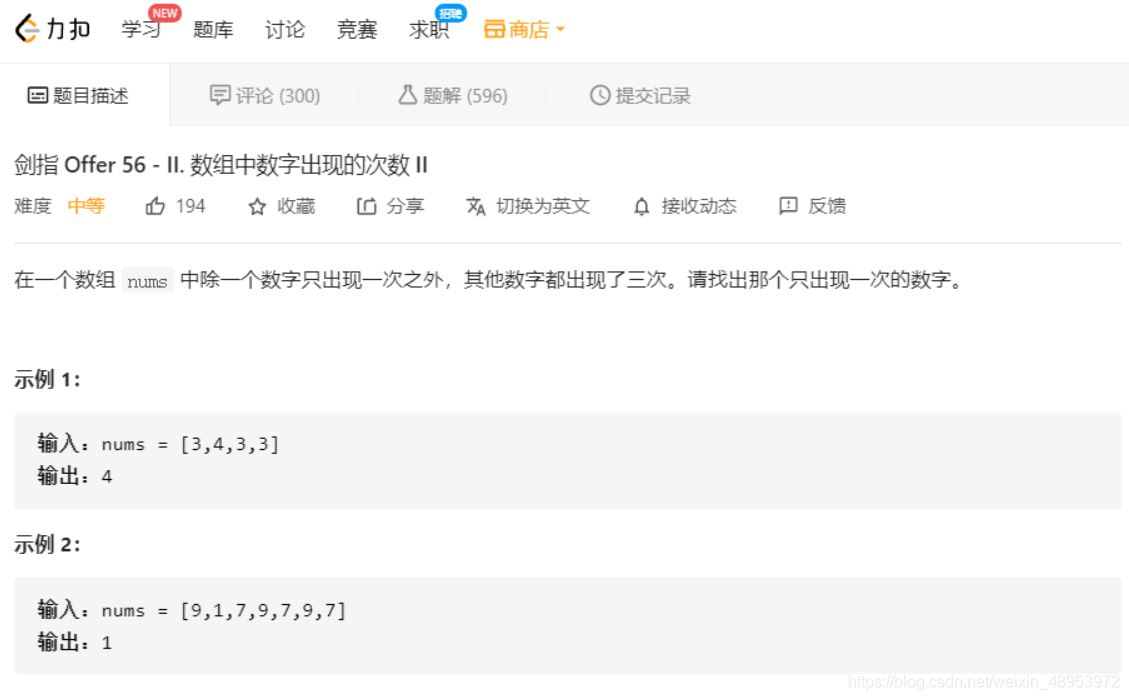 Leetcode刷题——数组中数字出现次数leetcode数字计数 Csdn博客