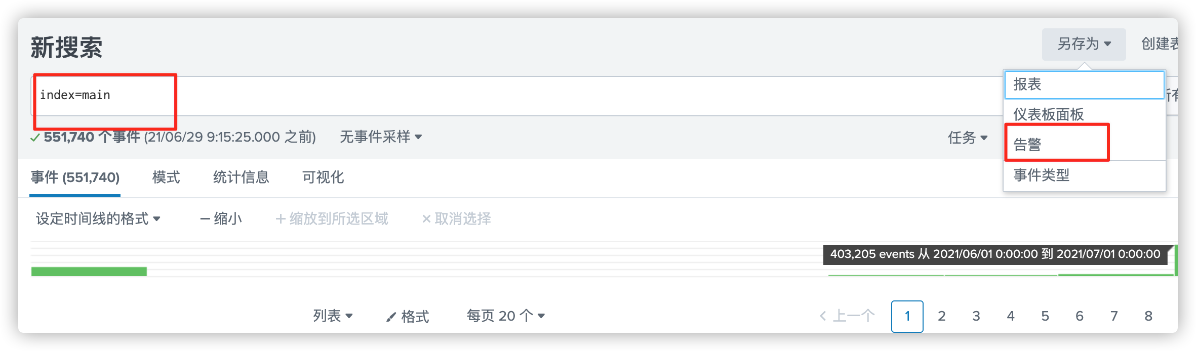 splunk配置qq邮箱告警_splunk smtp-CSDN博客