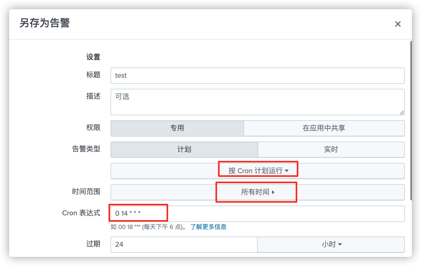 splunk配置qq邮箱告警_splunk smtp-CSDN博客