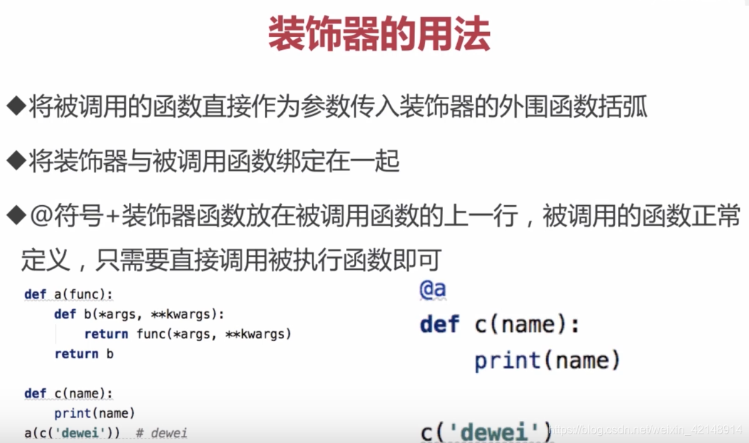 Python装饰器classmethodstaticmethodpropertypython装饰器staticmethod、classmethod、property Csdn博客