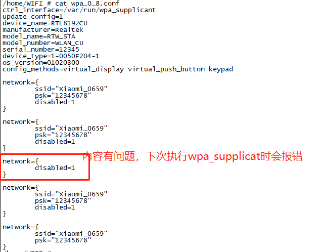 wpa_supplicant的控制接口简单说明_wpasupplicant api-CSDN博客