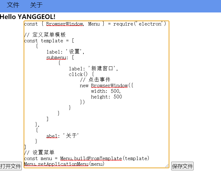 ELECTRON file read and save - Programmer Sought