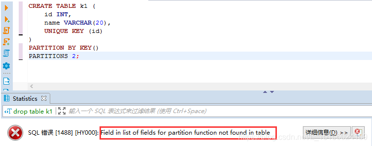 Mysql之key分区和linear Key分区mysql Key分区 Csdn博客