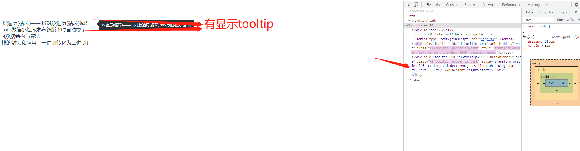文字超出时tooltip才显示v Tooltip Csdn博客