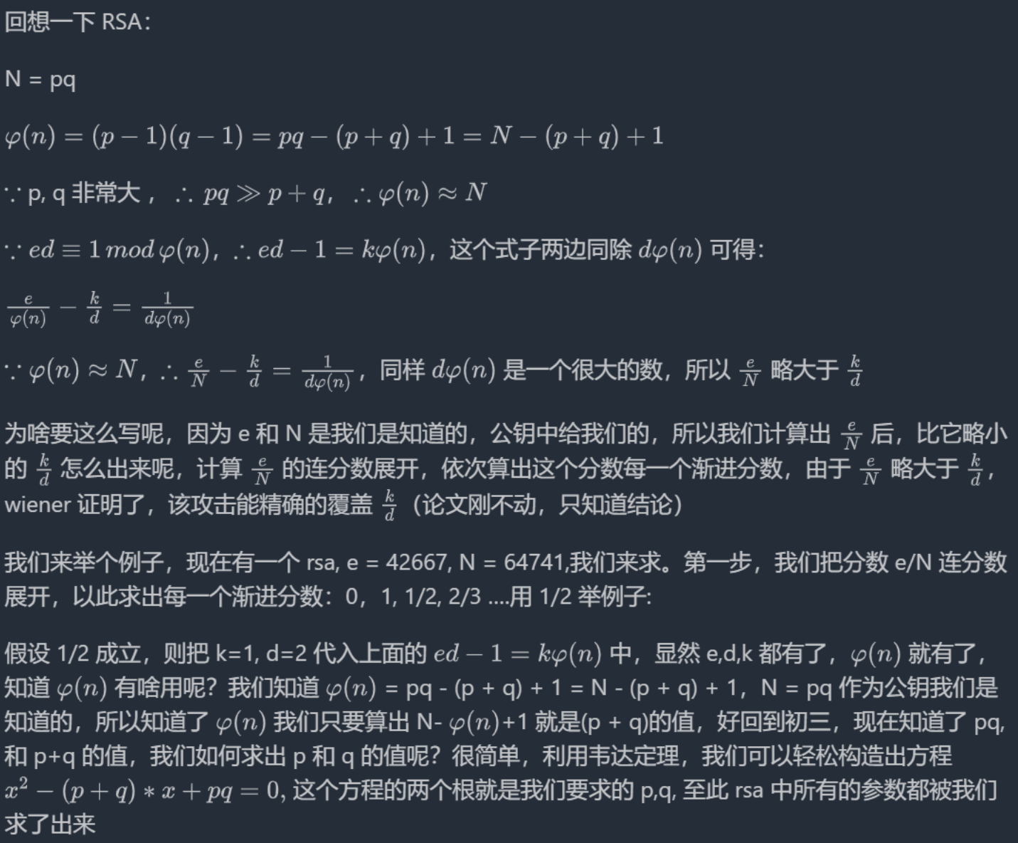 RSA原理及其攻击方法_sagemath rsa-CSDN博客