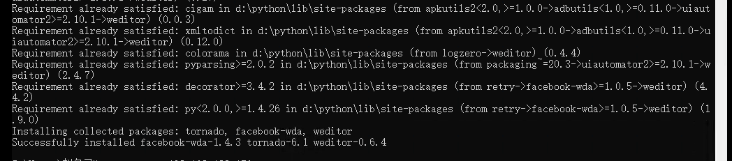 ATX WEditor 0.6.4 环境配置-CSDN博客