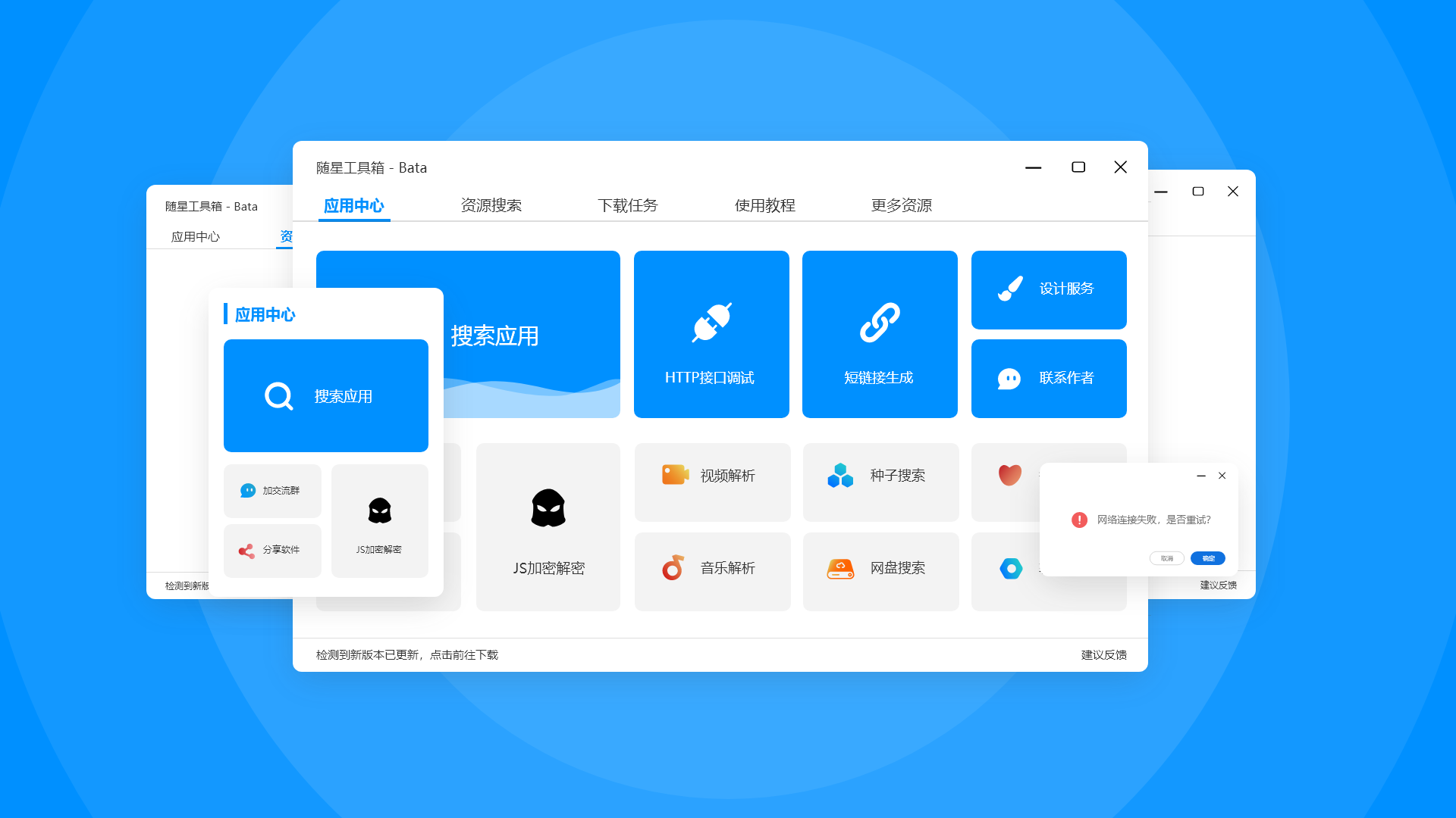 易语言CEF交互 | 随星工具箱开源 | 超多动效 简洁 自适应 | CEF UI_易语言修改cef-CSDN博客