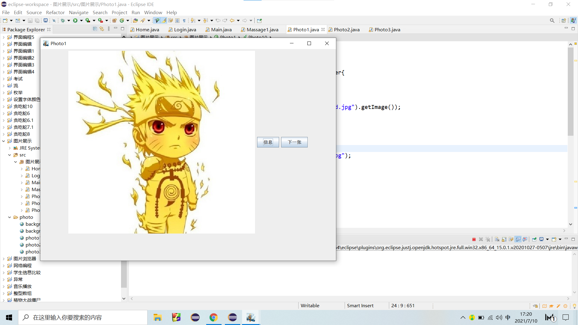 Java实现简单图片浏览_java swing 预览图片-CSDN博客