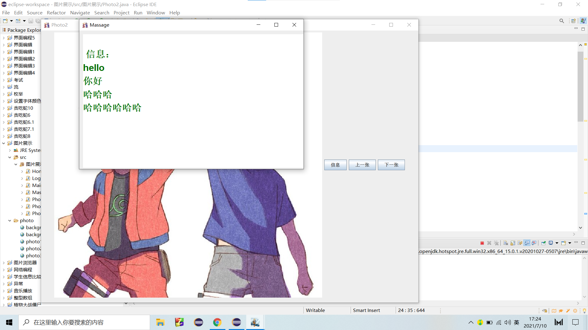 Java实现简单图片浏览_java swing 预览图片-CSDN博客