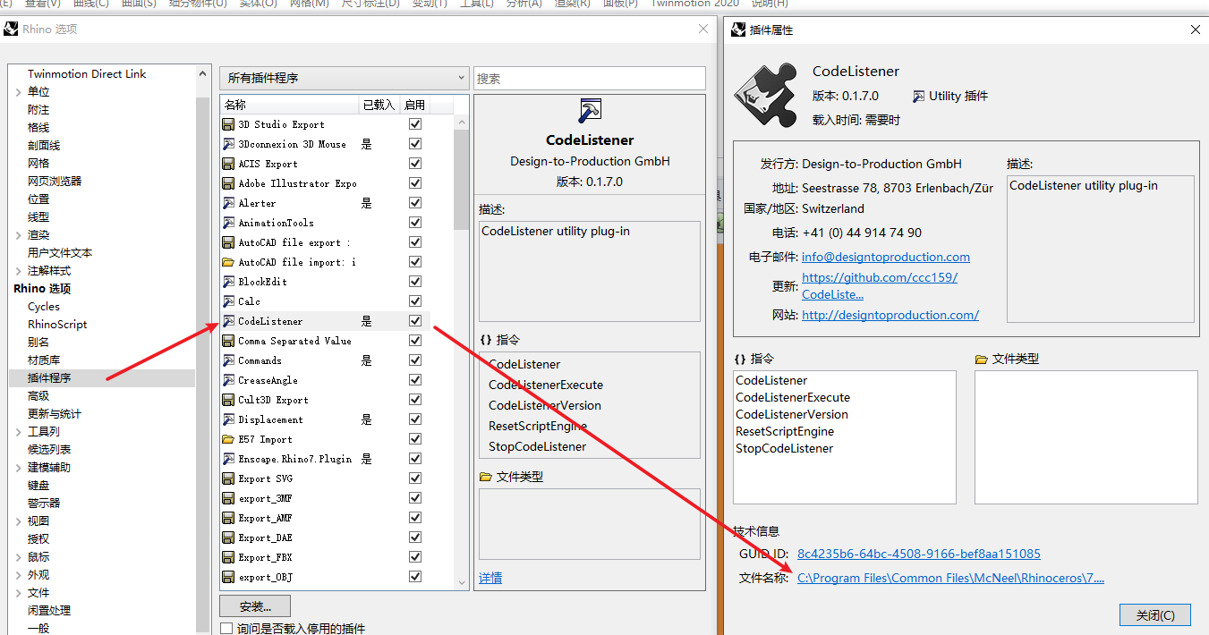 将VScode与RhinoPython进行联动，更优雅地写代码！_codelistener-CSDN博客