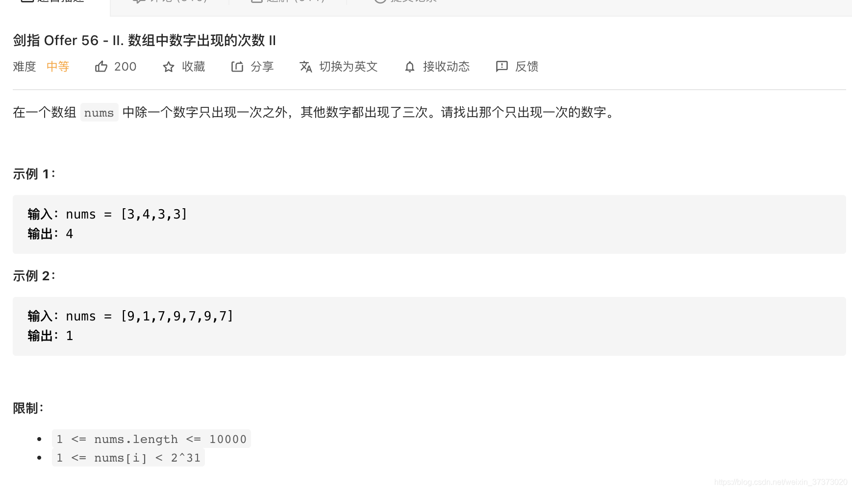 剑指offer题集剑指offer有多少题 Csdn博客