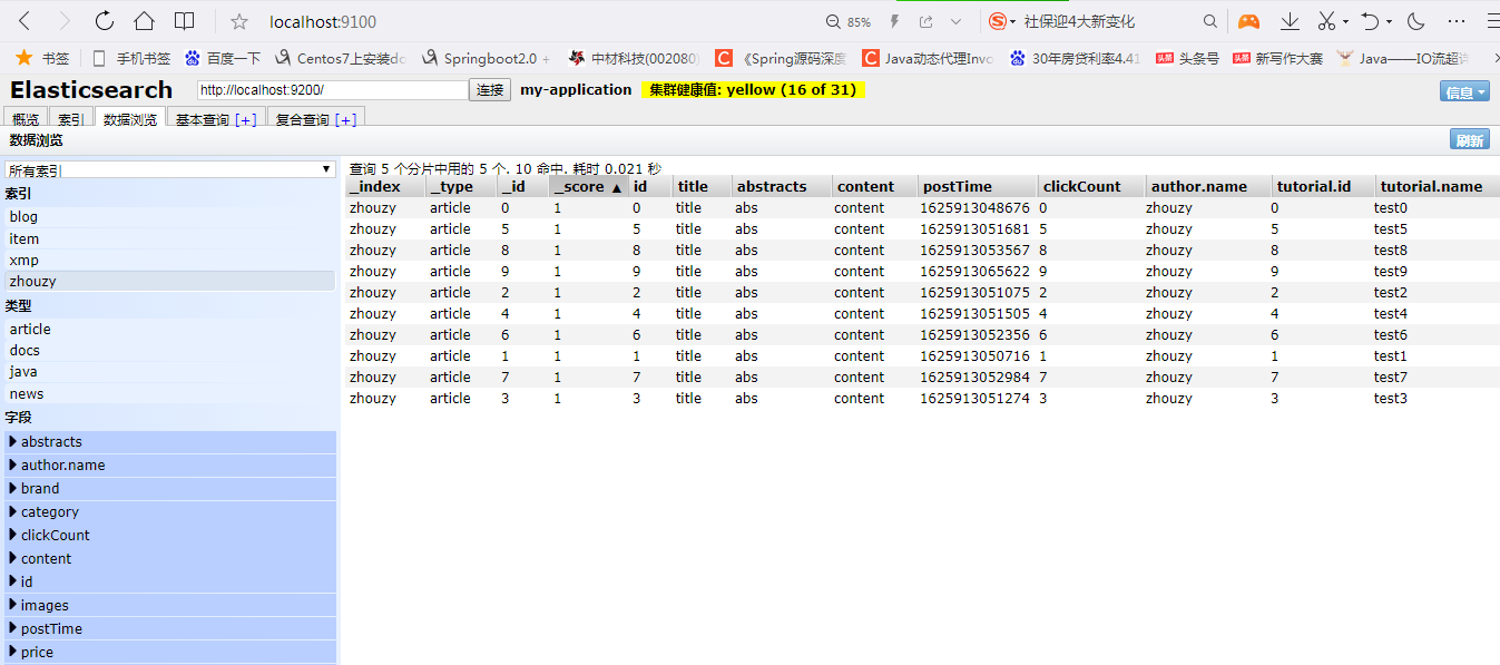 springboot 整合Elasticsearch6.x ElasticsearchRepository和ElasticsearchTemplate ...