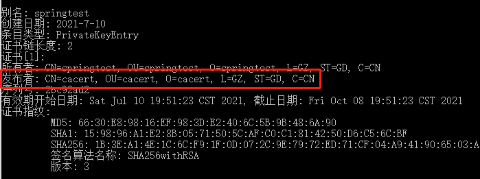 使用JDK自带keytool生成证书-CSDN博客
