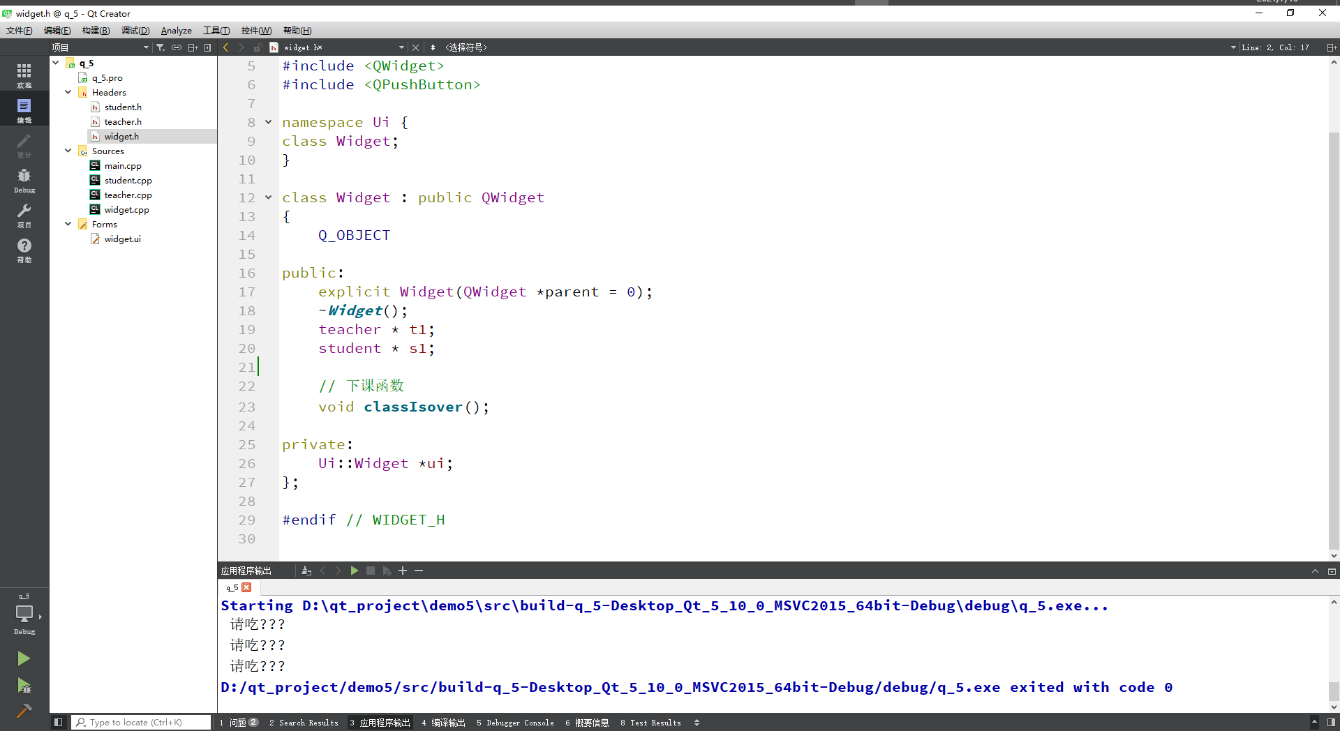 Qt 信号和槽函数使用（小案例）_qt 关于槽函数的例子-CSDN博客