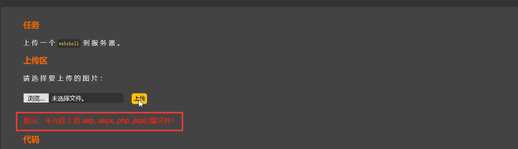 【文件上传绕过】——后端检测_文件的扩展名检测漏洞_文件上传杀后缀绕过-CSDN博客